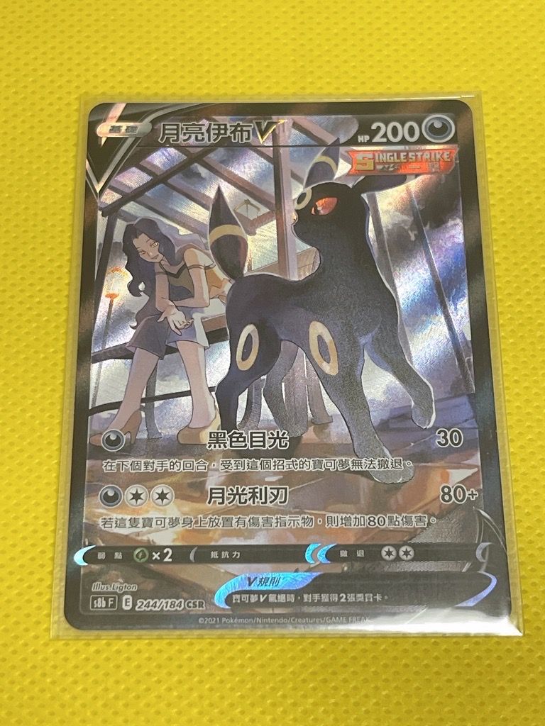 Pokemon Card Ptcg 寶可夢 月亮伊貝 V CSR, 龍王蠍 V SAR, 鋁剛龍 RRR 卡 中文版 全新未用 一抽中即入卡套, 興趣及遊戲, 玩具 & 遊戲類 - Carousell