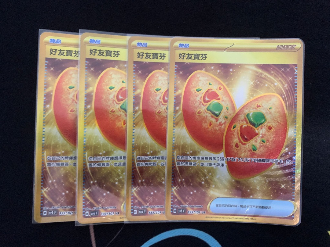 【PTCG】好友寶芬 金 UR sv6 133/101 pokemon 寶可夢 高版本 物品, 興趣及遊戲, 玩具 & 遊戲類 - Carousell