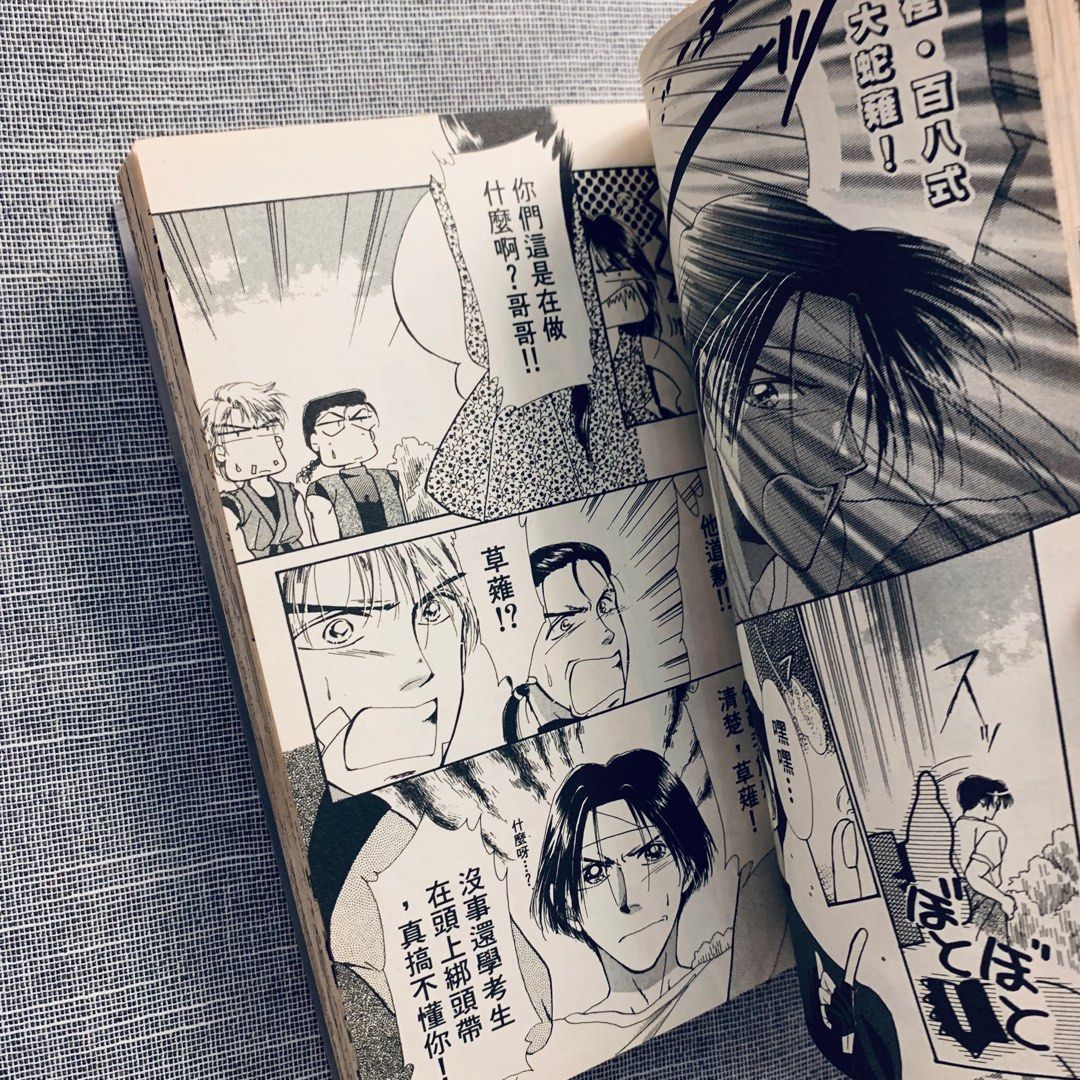 The King of Fighters 94 拳皇 - 比武擂台 台灣青文漫畫 Ching Win Comic (SNK / KOF ...