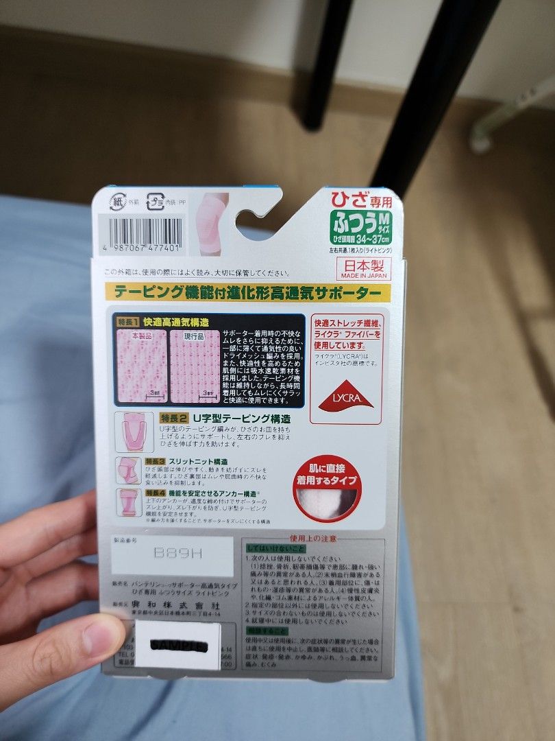 Vantelin knee support, Health & Nutrition, Braces, Support & Protection ...