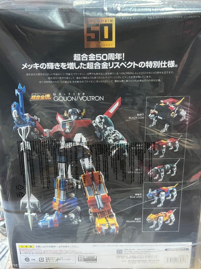 日版 超合金魂 Gx 71sp 百獸王GOLION / VOLTRON 50周年 Ver., 興趣及遊戲, 玩具 & 遊戲類 - Carousell