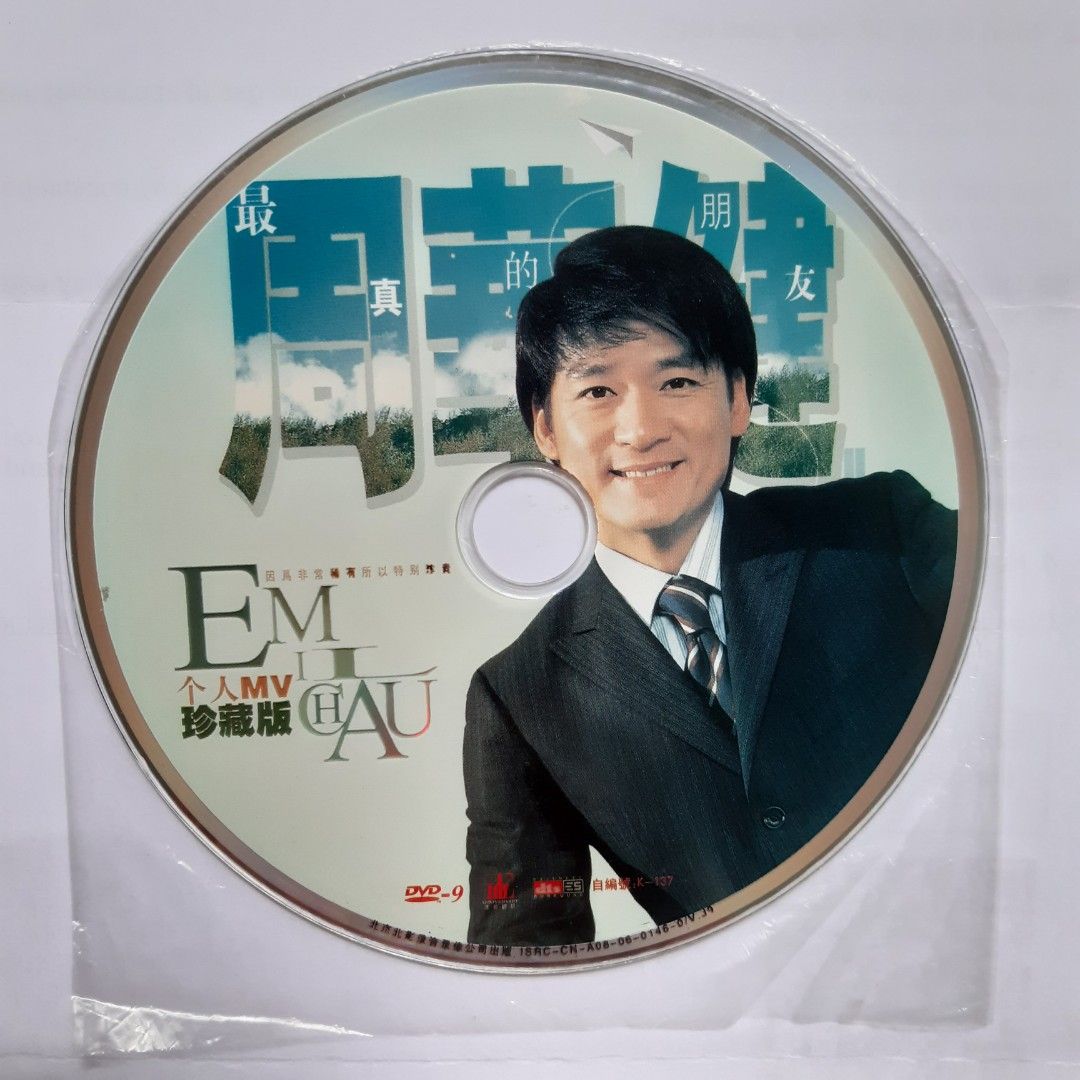 周华健 Emil Chau 个人 MV 珍藏版 DVD, Hobbies & Toys, Music & Media, CDs & DVDs ...