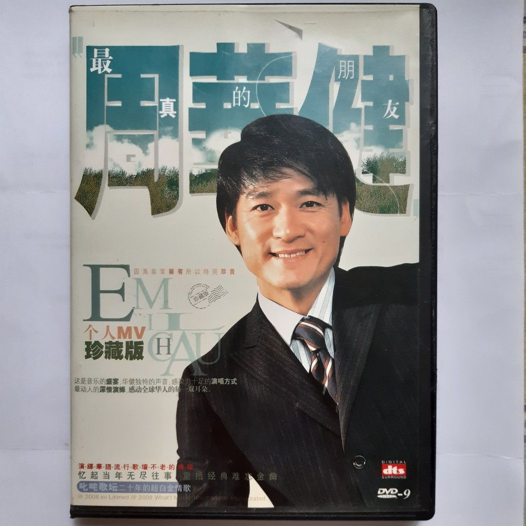 周华健 Emil Chau 个人 MV 珍藏版 DVD, Hobbies & Toys, Music & Media, CDs & DVDs ...