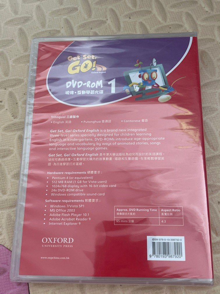 (可 swap) Get set go phonics 1 DVD -ROM, 音響器材, 音樂播放裝置 MP3及CD Player ...