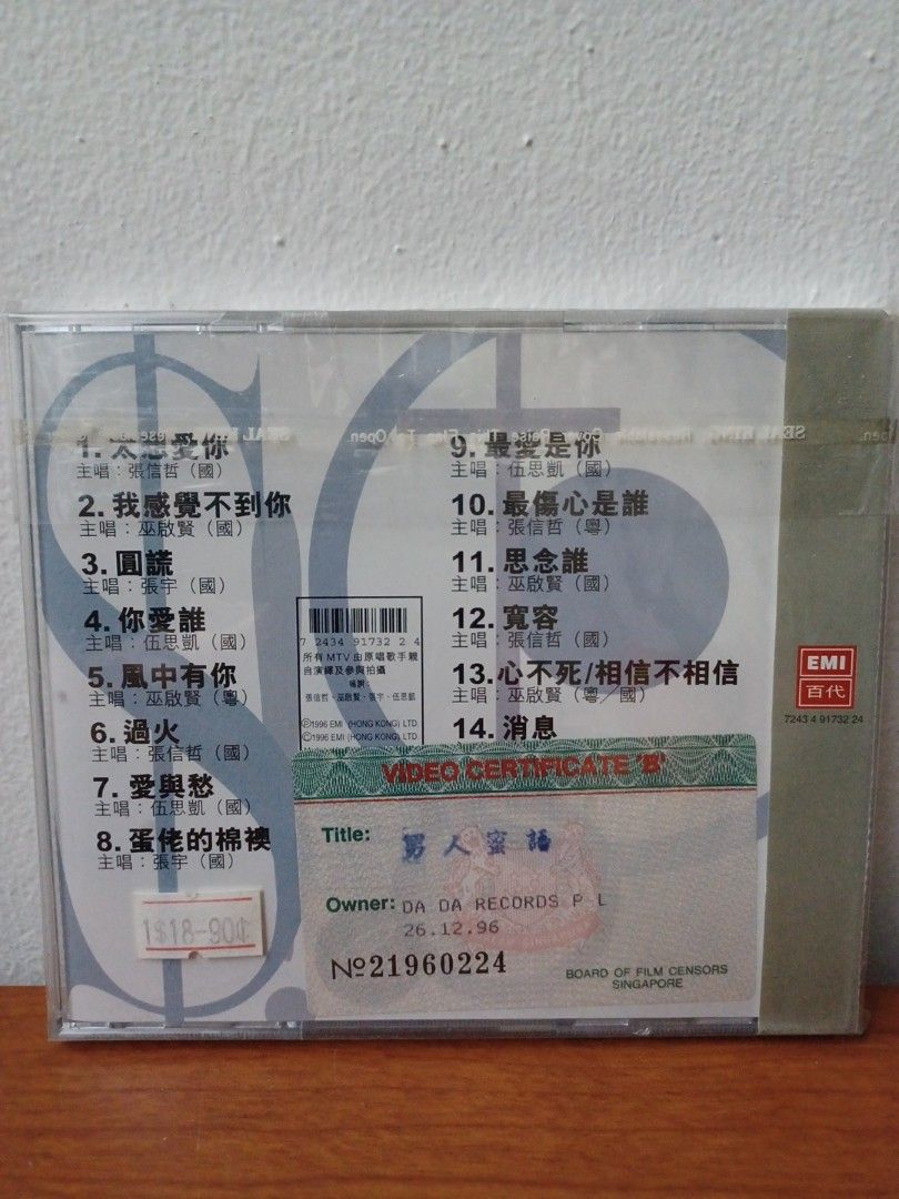 郑少秋,蘇永康,巫啟賢,張宇,張信哲,伍思凯 VCD MTV Karaoke Original ( $8 each ), Hobbies ...