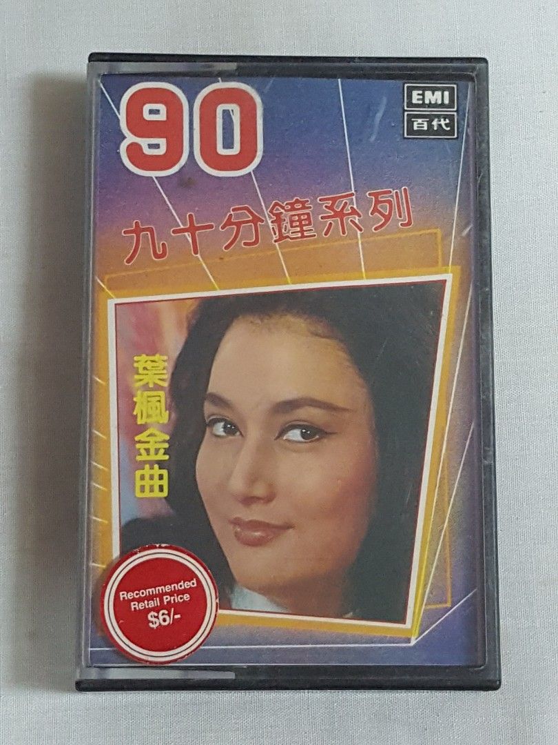 葉楓金曲卡帶 Yeh Feng Cassette Tape EMI TC-LRHX (90) 1005, Hobbies & Toys, Music & Media, CDs & DVDs ...