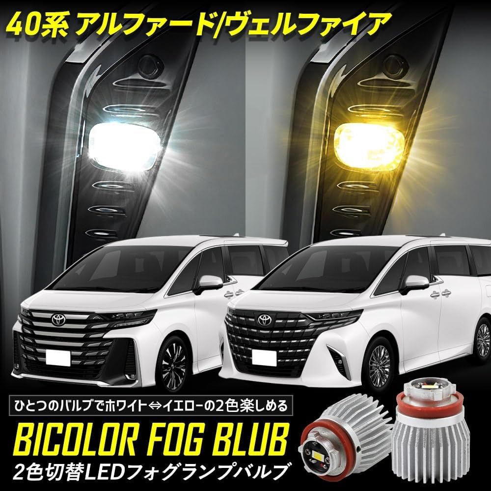日本 Yours (ユアーズ) TOYOTA ALPHARD VELLFIRE (40) Compatible Genuine Fog ...
