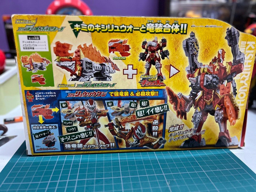 Bandai Kishiryu Series Kishiryu Super Sentai Ryusoulger DX Dime Volcano ...