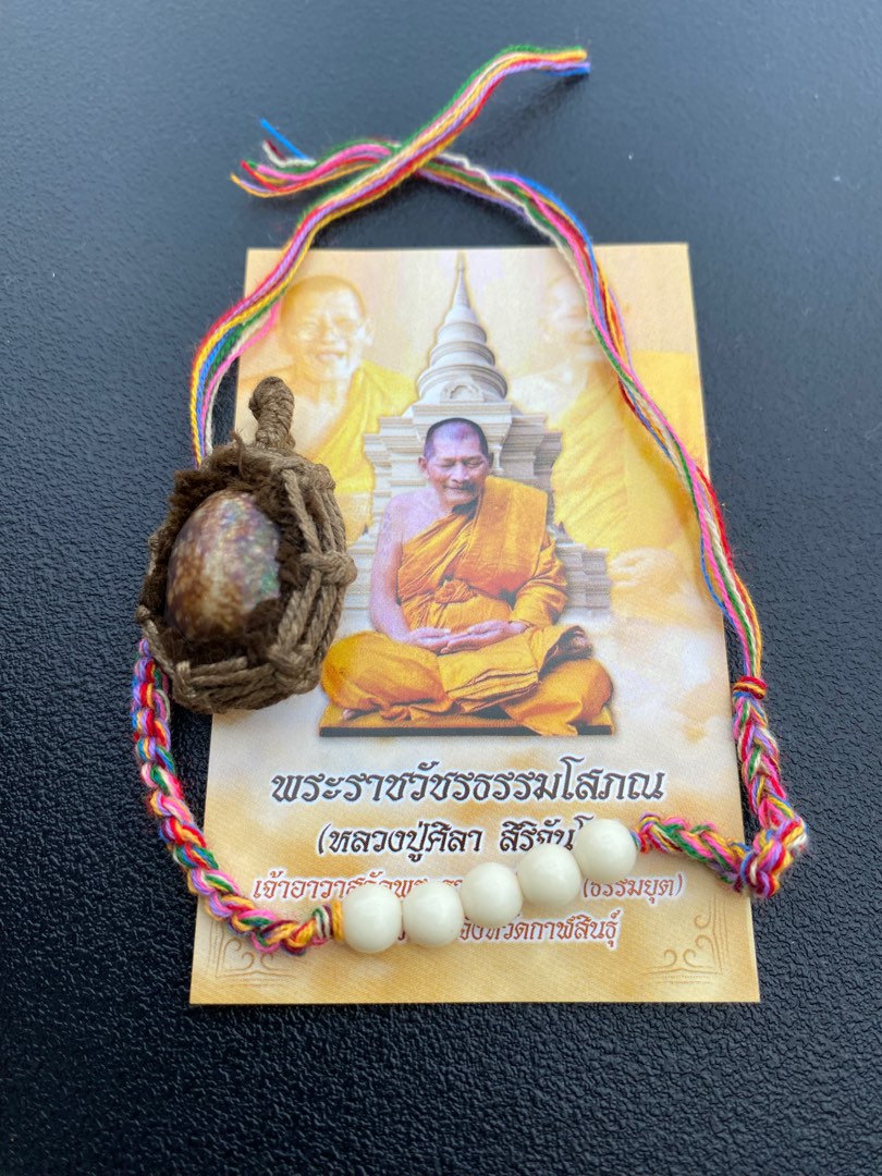 Biage - Lp Maha Sila, Hobbies & Toys, Memorabilia & Collectibles ...