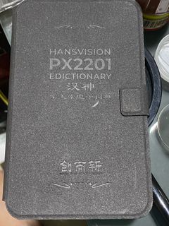 Chinese e dictionary px2131, Mobile Phones & Gadgets, Other Gadgets on ...