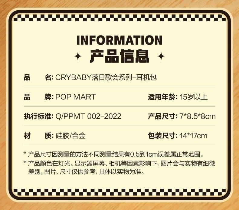 [EXCLUSIVE! POPMART] POPMART CRYBABY SUNSET CONCERT SERIES GRADUATION ...