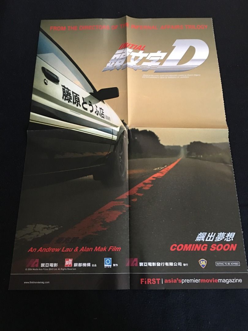 Kingdom of Heaven Initial D Back-to-Back Approx. 23x16 Movie Poster ...