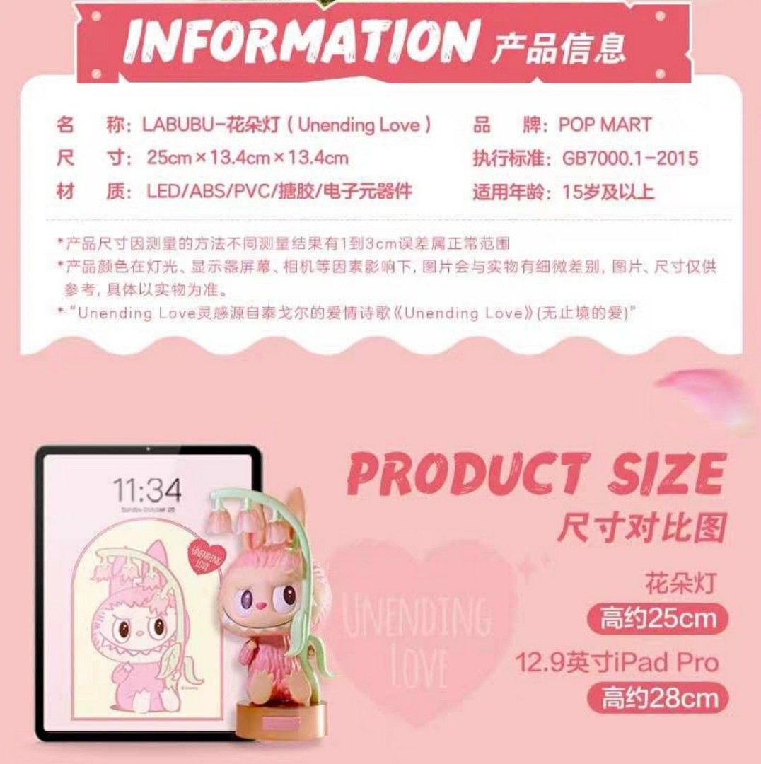 [LIMITED EDITION! POPMART] POPMART LIMITED EDITION VALENTINES DAY ...