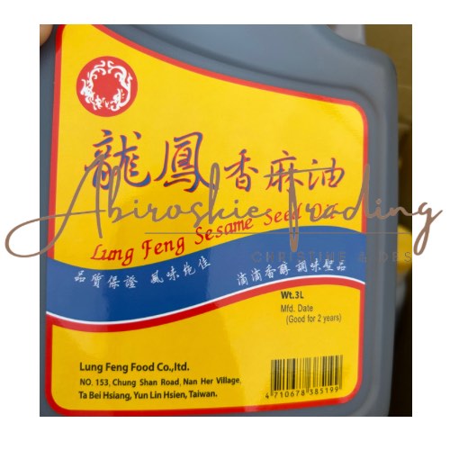 Lung Feng Sesame Oil Original, Food & Drinks, Spice & Seasoning on ...