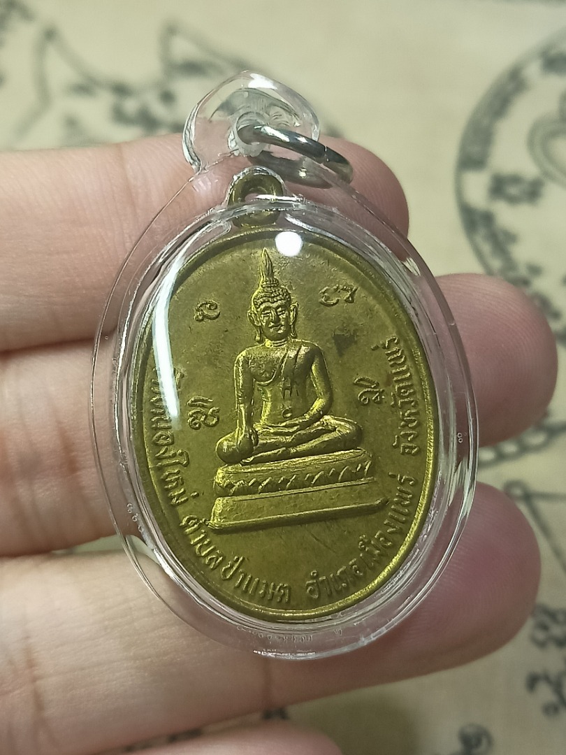 Phra Prathan Roon Yok Chor Fa, Hobbies & Toys, Memorabilia ...
