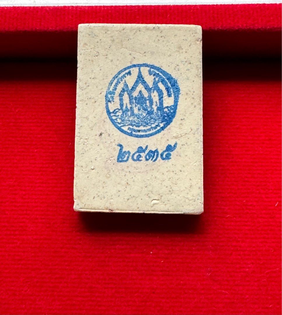 Phra Somdej Wat Inn (Phim Yai), Hobbies & Toys, Memorabilia ...