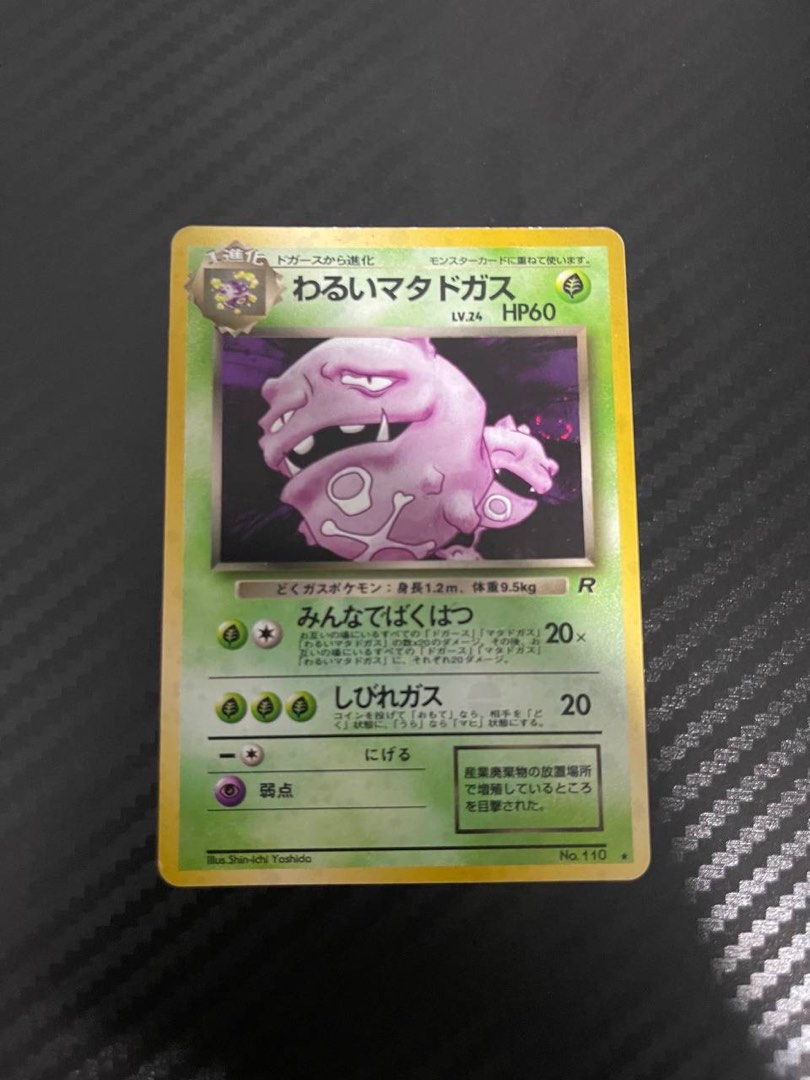 Pokemon Koffing (Holo) Japanese Team Rocket Pocket Monster Vintage WOTC ...