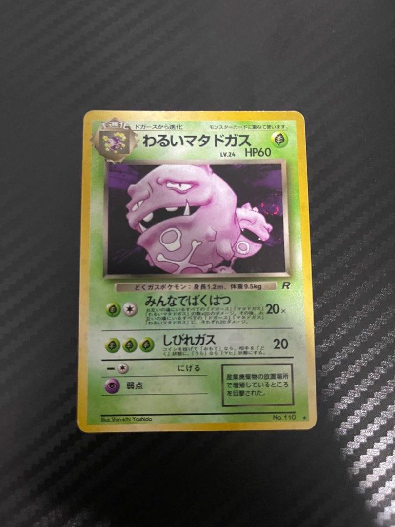 Pokemon Koffing (Holo) Japanese Team Rocket Pocket Monster Vintage WOTC ...