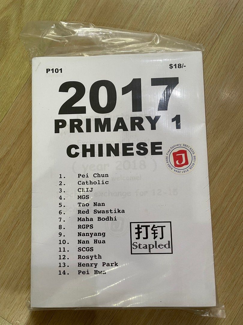 Primary 1 Chinese exam paper, Hobbies & Toys, Books & Magazines ...