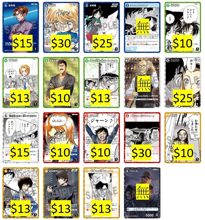 CT-P01「探偵たちの切札」 各款 CP 7月up, 興趣及遊戲, 玩具 & 遊戲類 - Carousell