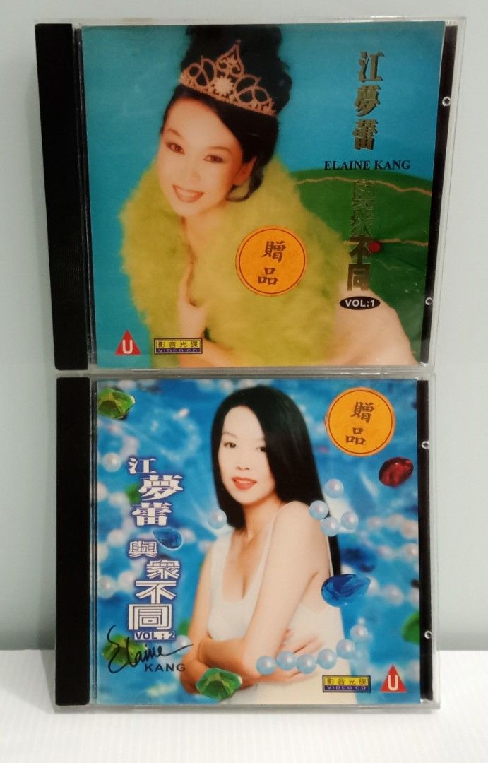 2 VCD 江夢蕾 Elaine Kang 與眾不同 Vol 1 , 2 (1996), Hobbies & Toys, Music & Media, CDs & DVDs on Carousell