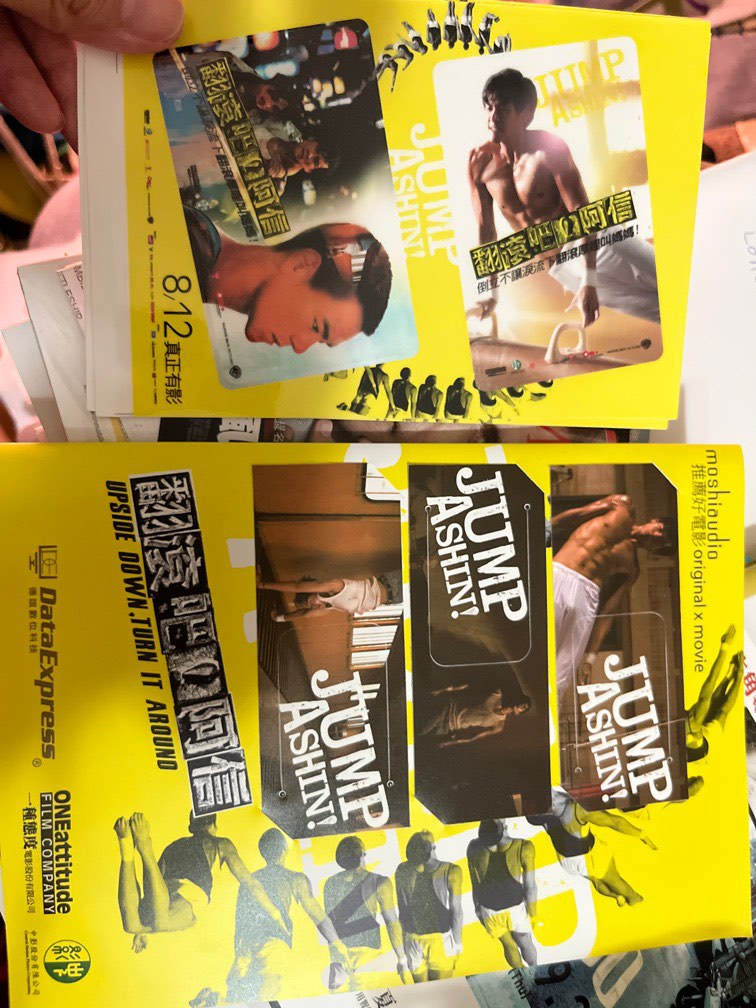 真正有影 翻滾吧阿信 Jump Ashin! 彭于晏 書籤三張+貼紙三份 奧運體操, 書籍、休閒與玩具, 收藏、紀念品, 明星週邊在旋轉拍賣