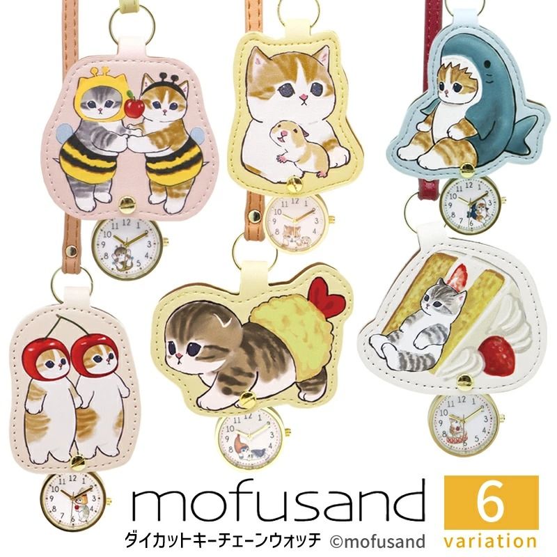 預購 日本直送 mofusand 日本機芯 合成皮革鑰匙圈手錶 6款, 女裝, 手錶及配件, 手錶 - Carousell