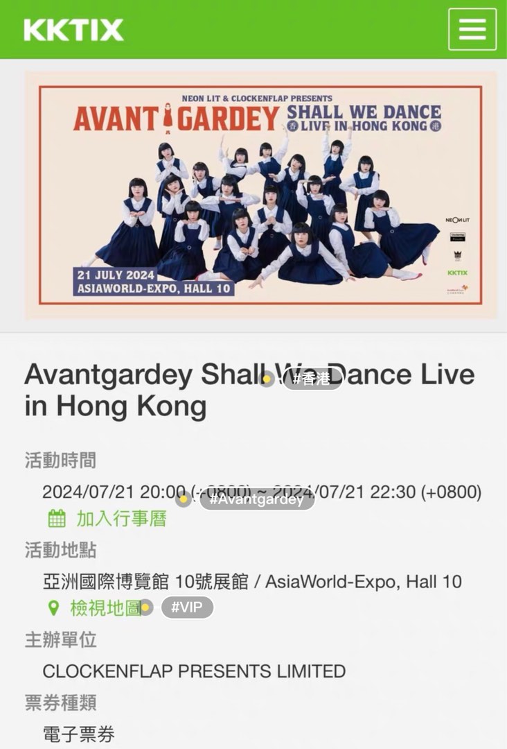 日本舞團 Avantgardey, 興趣及遊戲, 收藏品及紀念品, 日本明星 - Carousell