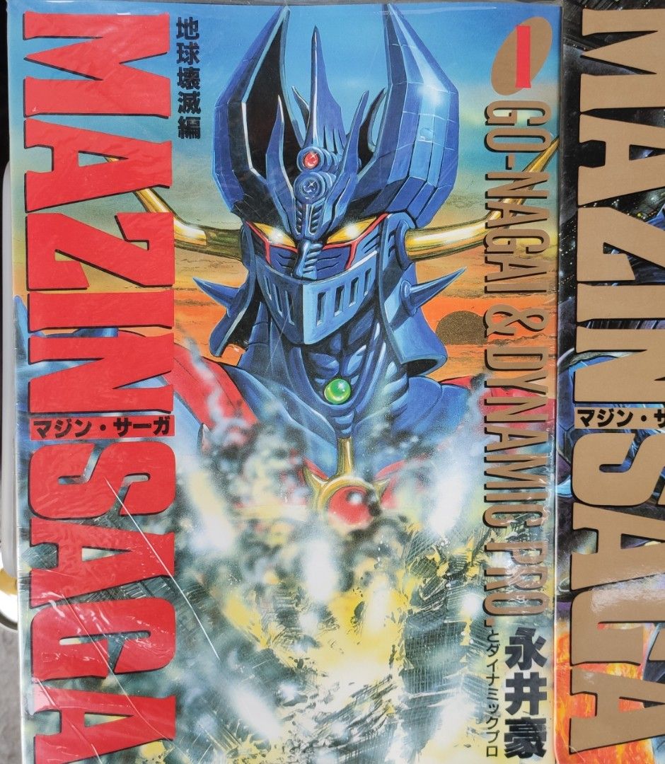日版 MAZIN SAGA 火星風雲編 1-3期 永井豪 鐵甲萬能俠, 興趣及遊戲, 書本 & 文具, 漫畫 - Carousell