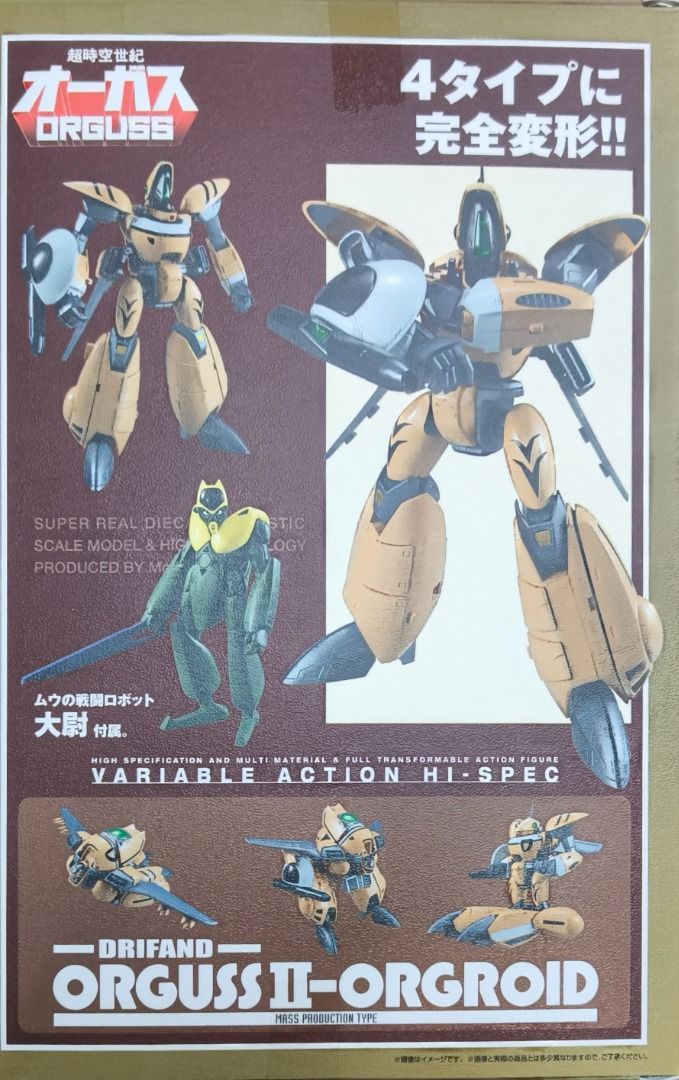 全新完美靚盒 Megahouse Hi-SPEC 超時空世紀 Orguss II Mass Production Type, 興趣及遊戲 ...