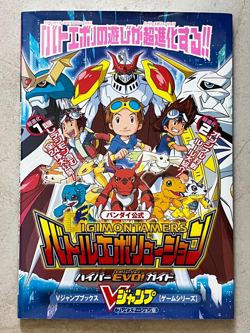 日版 PS V JUMP GAME BOOKS SERIES BANDAI DIGIMON TAMERS BATTLE EVOLUTION ...