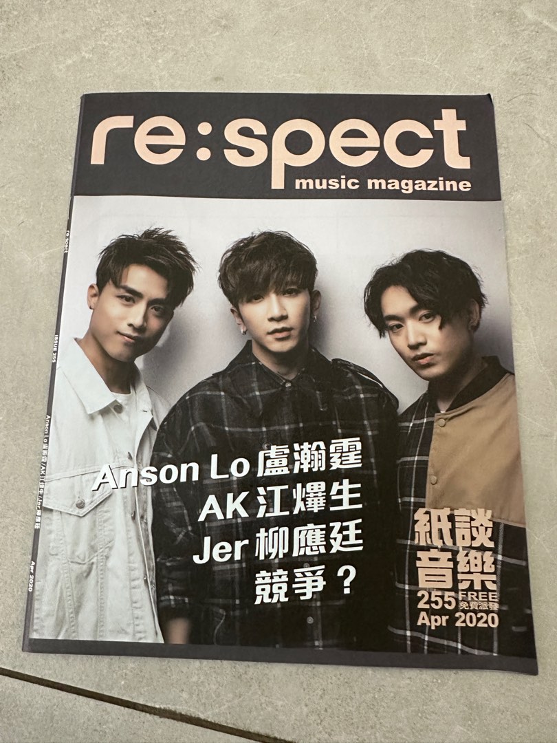 絕版 re:spect mirror (AK, Anson lo , Jer), 興趣及遊戲, 書本 & 文具, 雜誌及其他 - Carousell