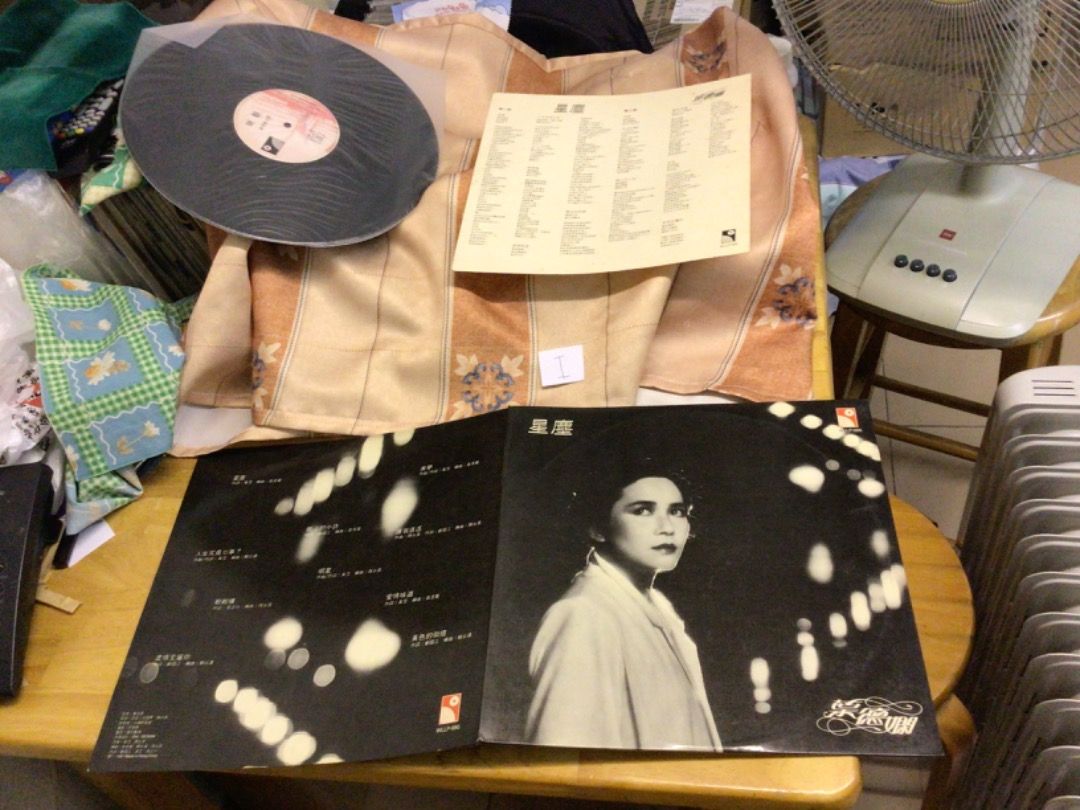 a941981 Copy I 狀態尚可上端 星塵 葉德嫻 香港永恒 永恆唱片 1981 雙封套 黑膠 Deanie Ip HK Wing ...