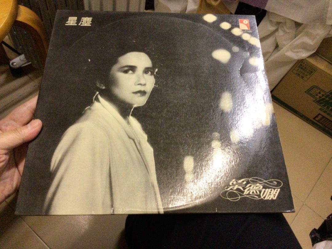 a941981 Copy I 狀態尚可上端 星塵 葉德嫻 香港永恒 永恆唱片 1981 雙封套 黑膠 Deanie Ip HK Wing ...