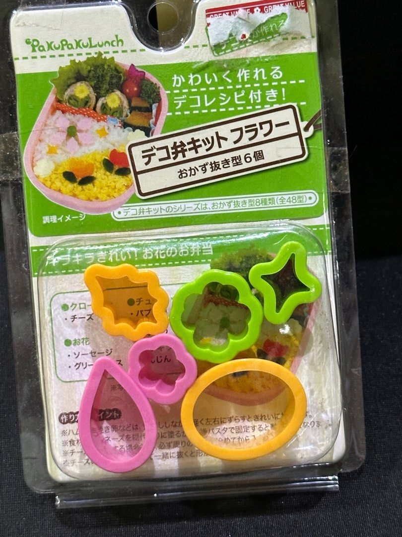 DAISO Japan 3 - rice etc, Furniture & Home Living, Kitchenware ...