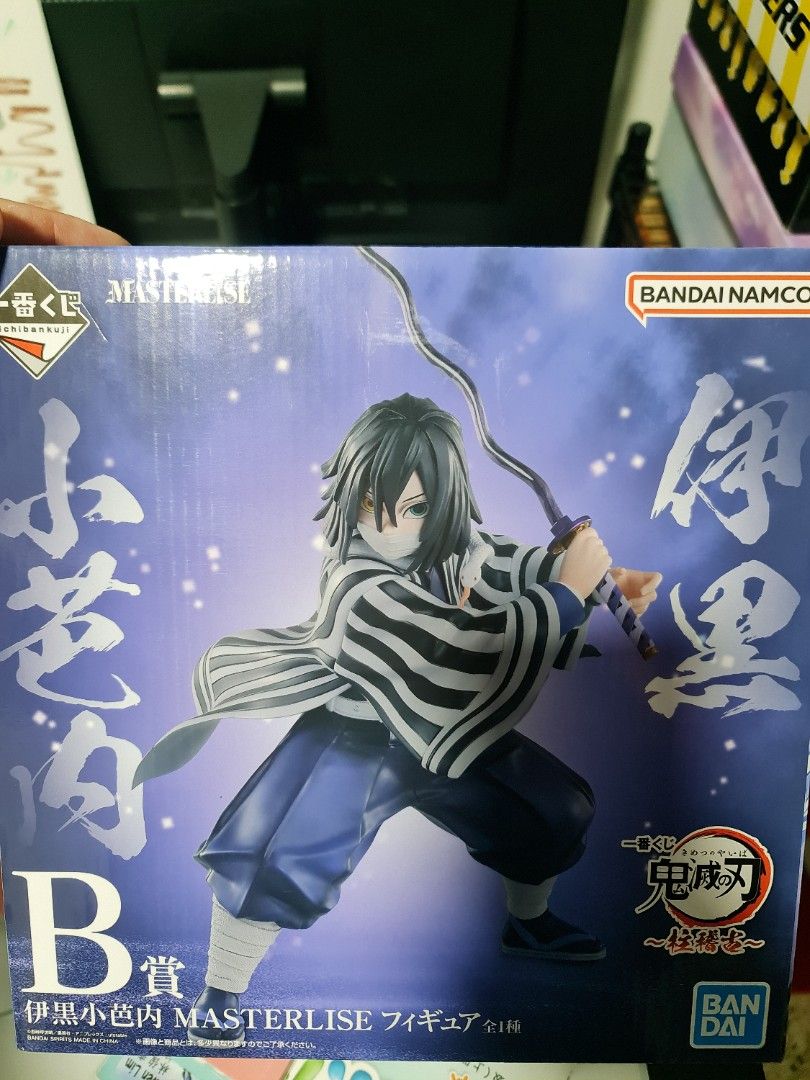 Demon Slayer Obanai Iguro Snake Hashira Prize B Kuji 'Hashira Training ...