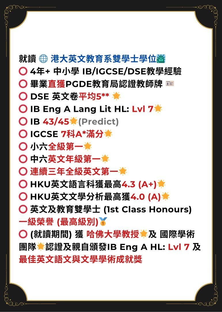 [IB/IGCSE/DSE] HKU雙學位女導師英文補習線上面授上門English Online / Face to face tutor tutorial teacher for IGCSE ...