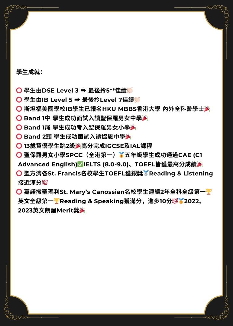 [IB/IGCSE/DSE] HKU雙學位女導師英文補習線上面授上門English Online / Face to face tutor tutorial teacher for IGCSE ...