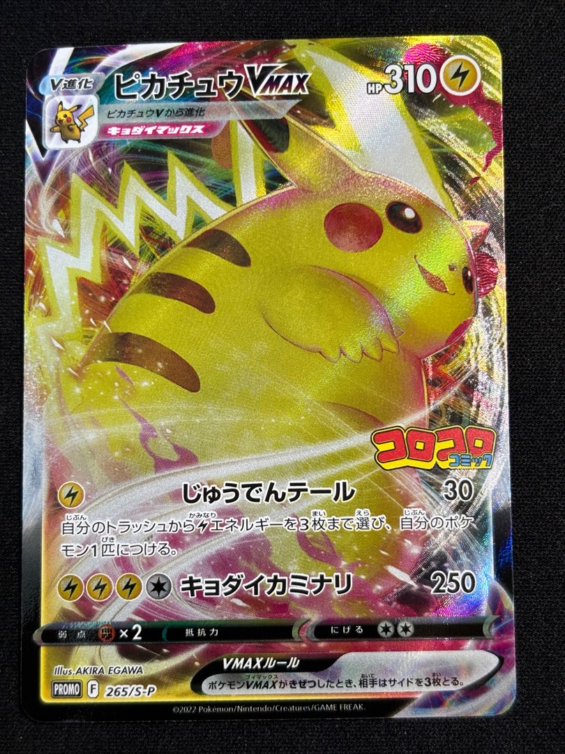 Japanese Pikachu Vmax Corocoro Promo, Hobbies & Toys, Toys & Games on ...