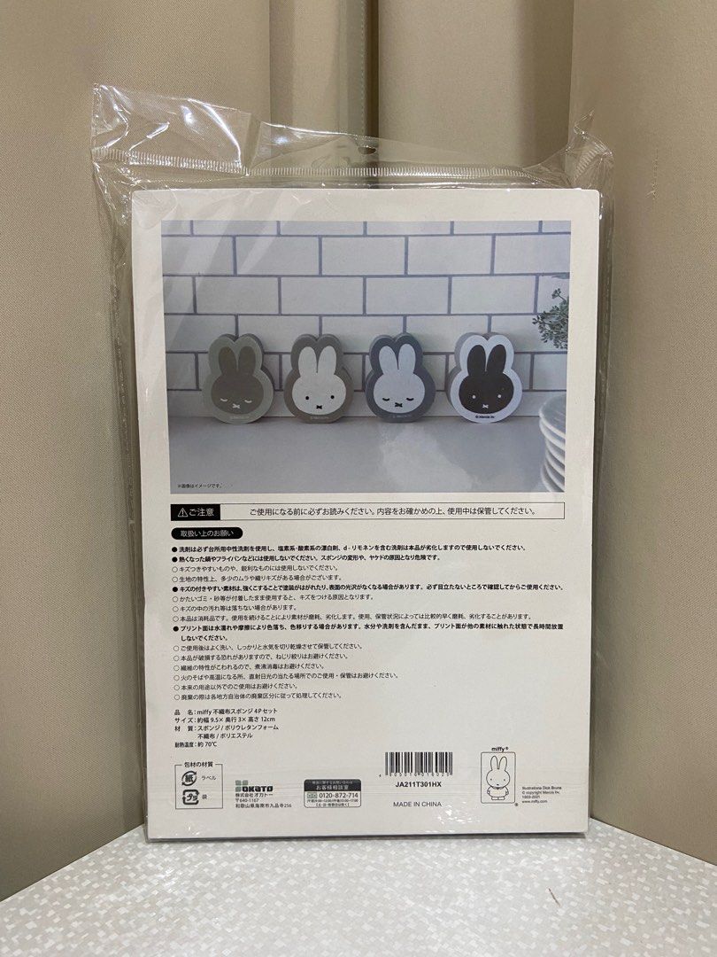 Miffy 4 Pieces Sponge, Furniture & Home Living, Cleaning & Homecare ...
