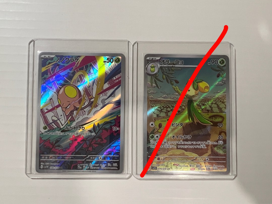 Pokemon Toadstool AR 080/078 /Dolliv AR 079/078 (Scarlet & Violet), Hobbies & Toys, Toys & Games ...