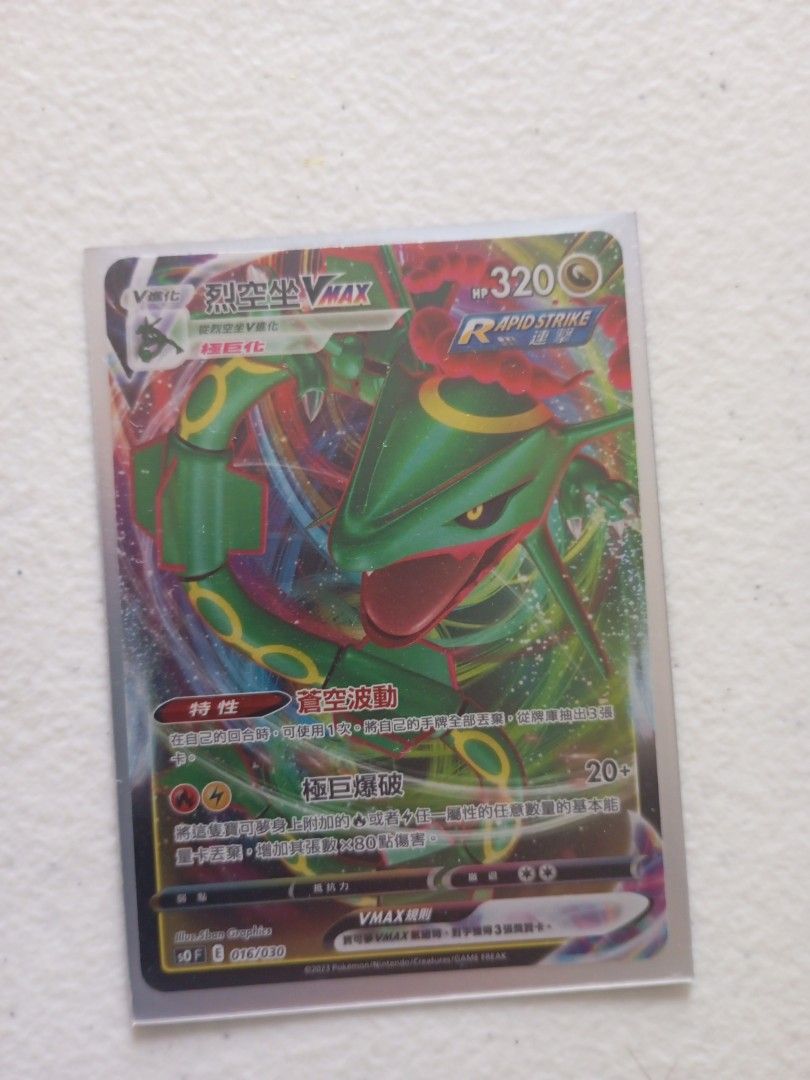 Rayquaza (Chinese) Vmax imported from hong kong comes with sleeve ...