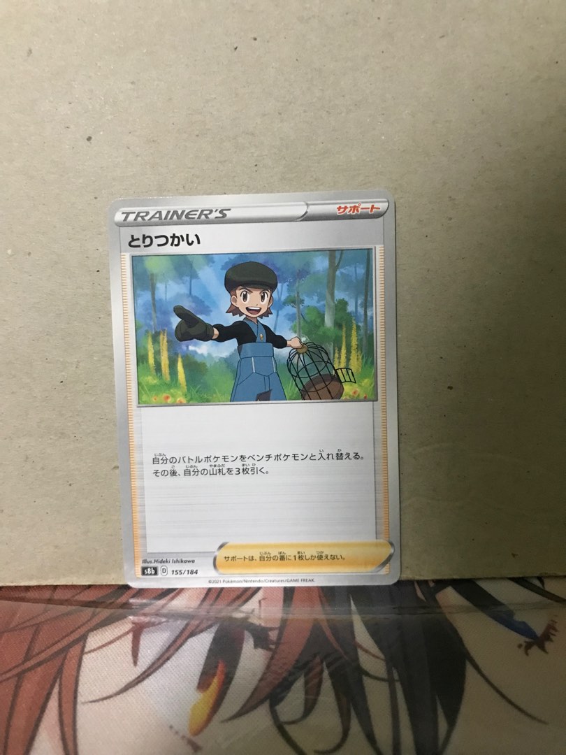 Rush sale!! Good condition Bird keeper japanese pokemon cards (Please ...