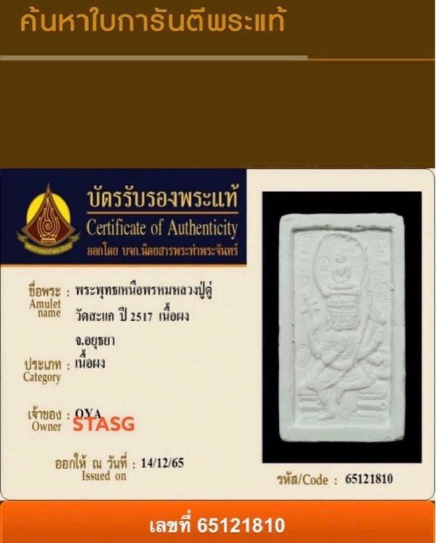 Thai Lanna Amulet Longya Gold Casing Lp Du Lp Doo Phra Phrom 四面佛 ...