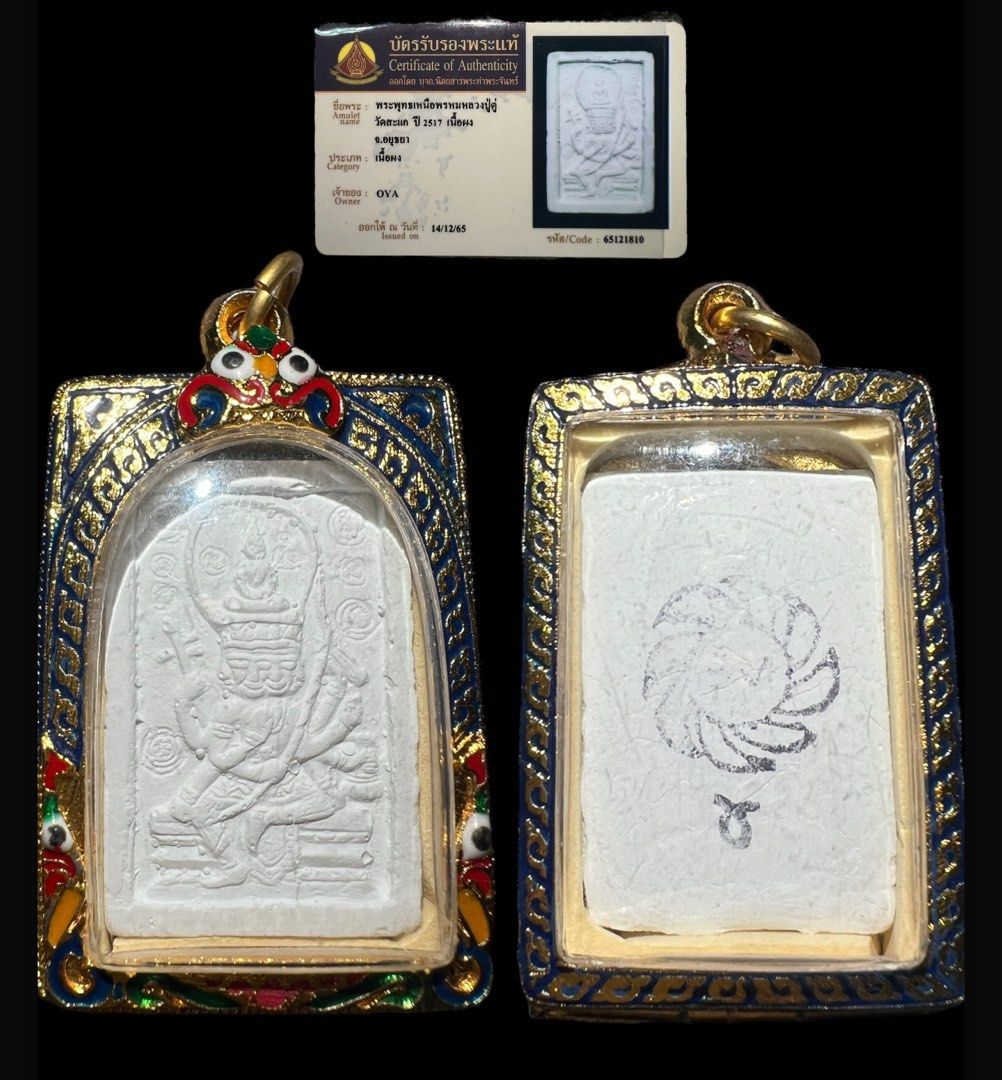 Thai Lanna Amulet Longya Gold Casing Lp Du Lp Doo Phra Phrom 四面佛 ...