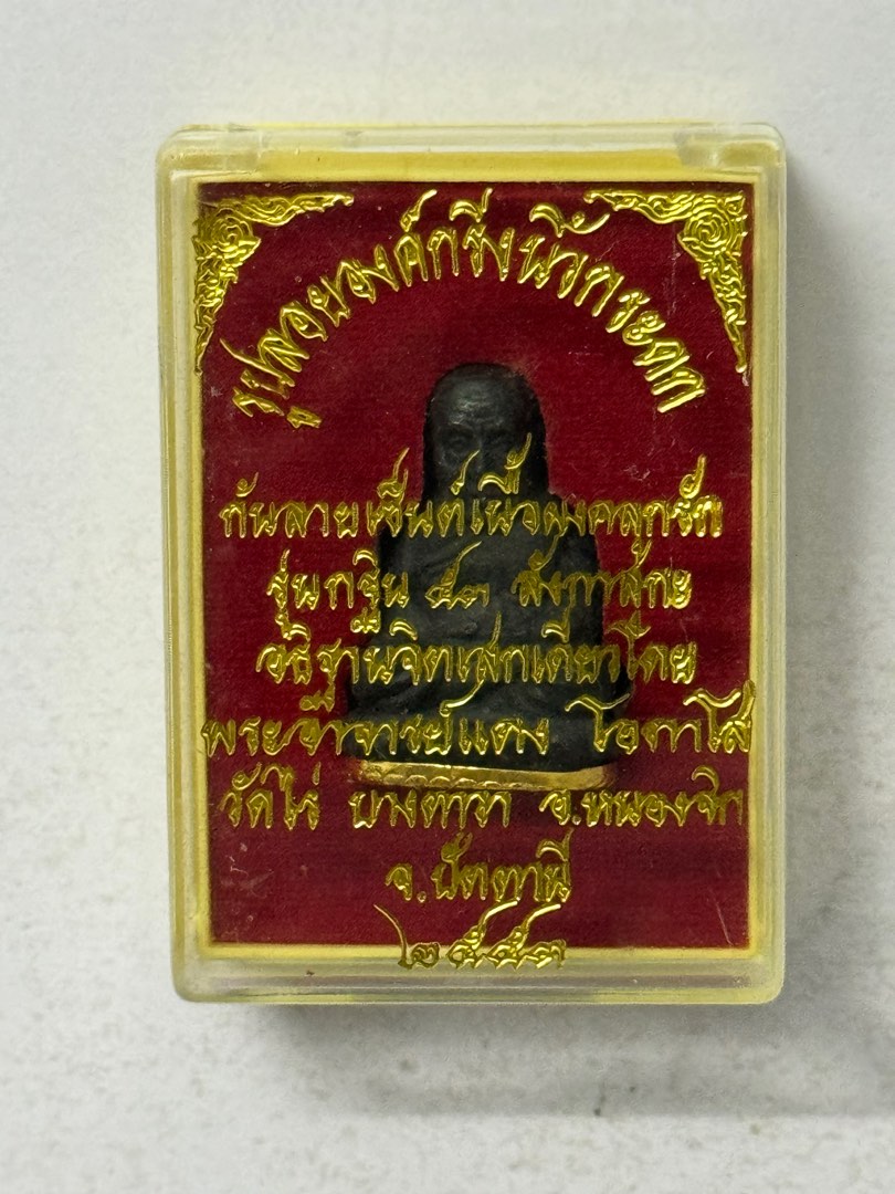 Wat Rai Archan Deang~ Lp Thuad BE2553, Hobbies & Toys, Collectibles ...