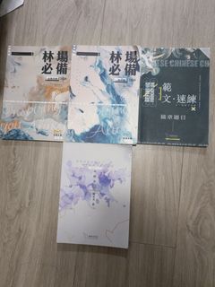 （送3本林場必備）yylam 2024年度dse 暑期1-2期+常規1-7期筆記&配套, 興趣及遊戲, 書本 & 文具, 教科書 ...