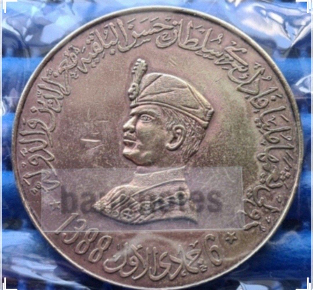 1388/1968 Brunei Sultan Hassanal Bolkiah Coronation Commemorative ...