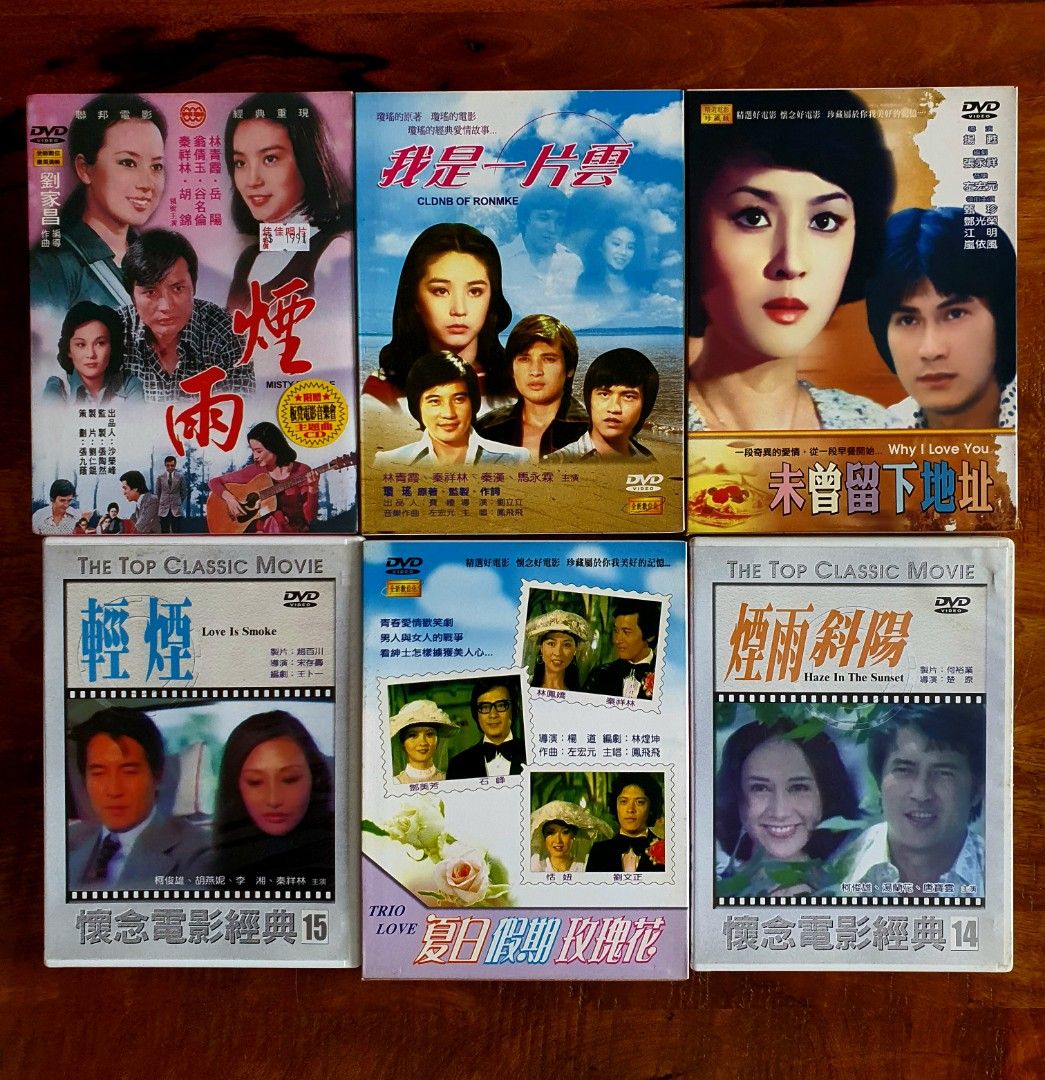 70s and 80s 年代 台湾电影 Taiwan movie DVDs, Hobbies & Toys, Music & Media, CDs & DVDs on Carousell
