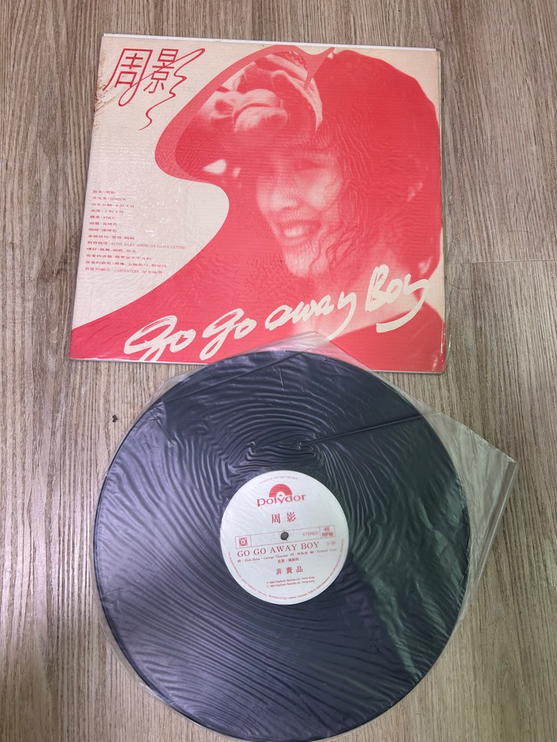 周影 go go away boy 白版, 興趣及遊戲, 音樂、樂器 & 配件, 音樂與媒體 - 黑膠碟 - Carousell